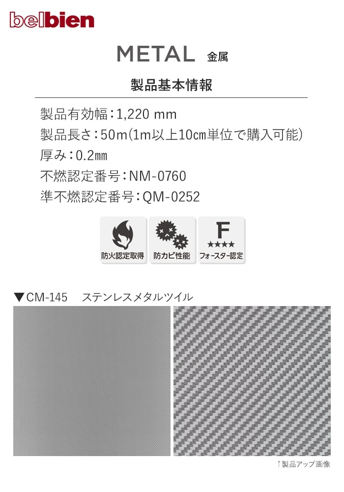 belbien カッティングシート ベルビアンシート METAL CM-145 : DIYSHOP RESTA Yahoo!店 - 通販 - Yahoo!ショッピング