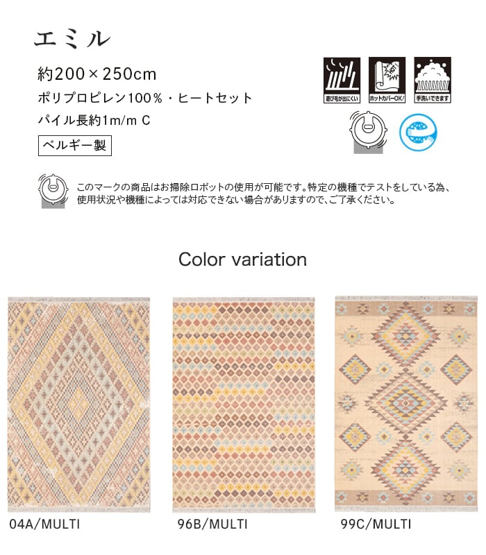 ラグカーペット ラグ Prevell エミル 200×250cm : rmpre0837 : DIYSHOP RESTA Yahoo!店 - 通販 - Yahoo!ショッピング