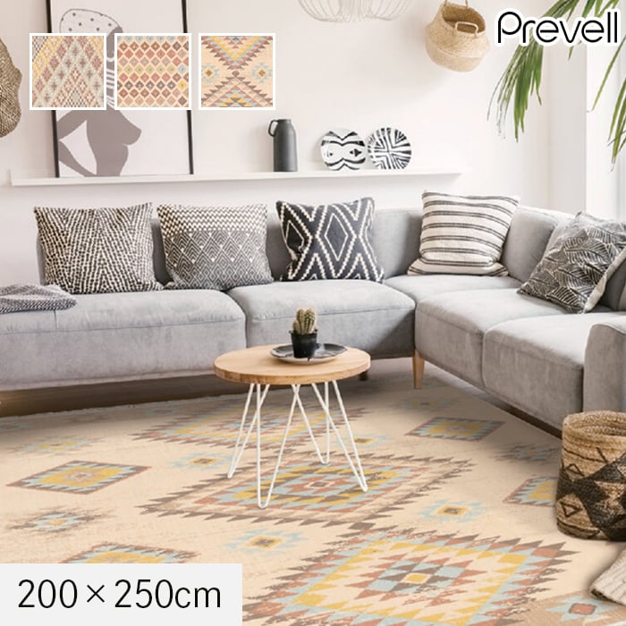 ラグカーペット ラグ Prevell エミル 200×250cm : rmpre0837 : DIYSHOP RESTA Yahoo!店 - 通販 - Yahoo!ショッピング