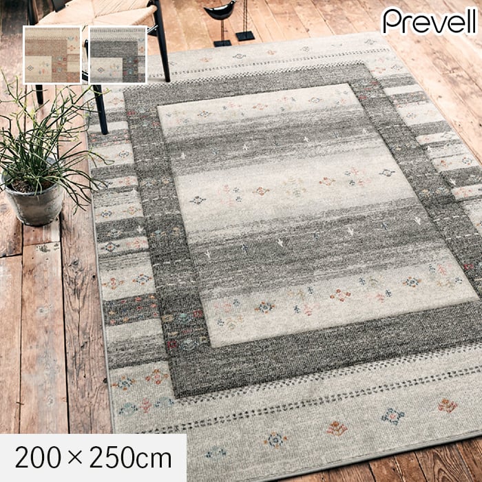 ラグカーペット ラグ Prevell ルート 200×250cm : rmpre0841 : DIYSHOP RESTA Yahoo!店 - 通販 - Yahoo!ショッピング