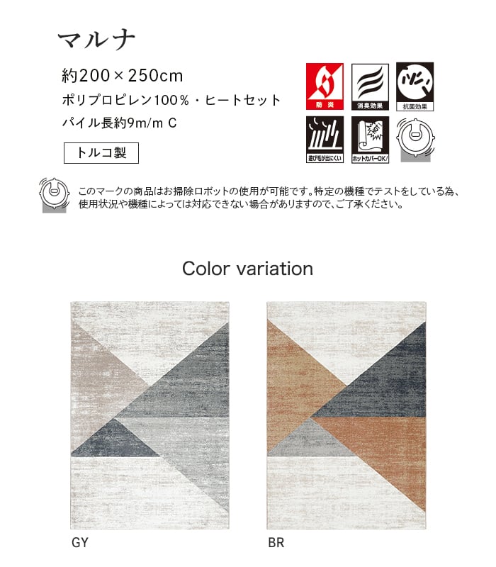 プレーベル ラグカーペット ラグ Prevell マルナ 200×250cm : DIYSHOP RESTA Yahoo!店 - 通販 - Yahoo!ショッピング