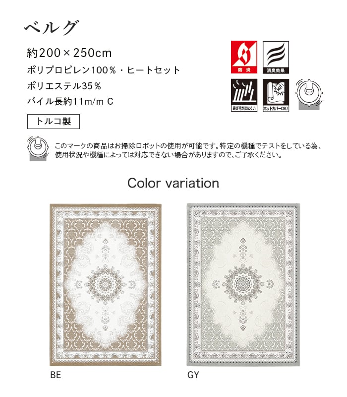 プレーベル ラグカーペット ラグ Prevell ベルグ 200×250cm : DIYSHOP RESTA Yahoo!店 - 通販 - Yahoo!ショッピング