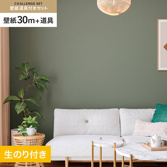 サンゲツ 壁紙 クロス のり付き チャレンジセット (スリット壁紙90cm巾+道具) 30m SP2588 : DIYSHOP RESTA Yahoo!店 - 通販 - Yahoo!ショッピング