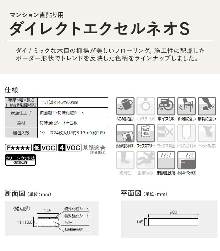 EIDAI フローリング材 エイダイ ダイレクトエクセルネオS 床暖可 1坪 : DIYSHOP RESTA Yahoo!店 - 通販 - Yahoo!ショッピング