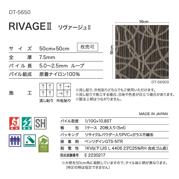 タイルカーペット 50×50 サンゲツ DT-56503・DT-56509 7.5mm厚 枚売り :tcsa0353:DIYSHOP RESTA Yahoo!店 - 通販 - Yahoo!ショッピング