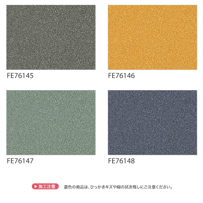 壁紙 クロス のり付き サンゲツ FINE カラーセレクション 巾92cm FE76143〜FE76148 :knfe2447:DIYSHOP RESTA Yahoo!店 - 通販 ...
