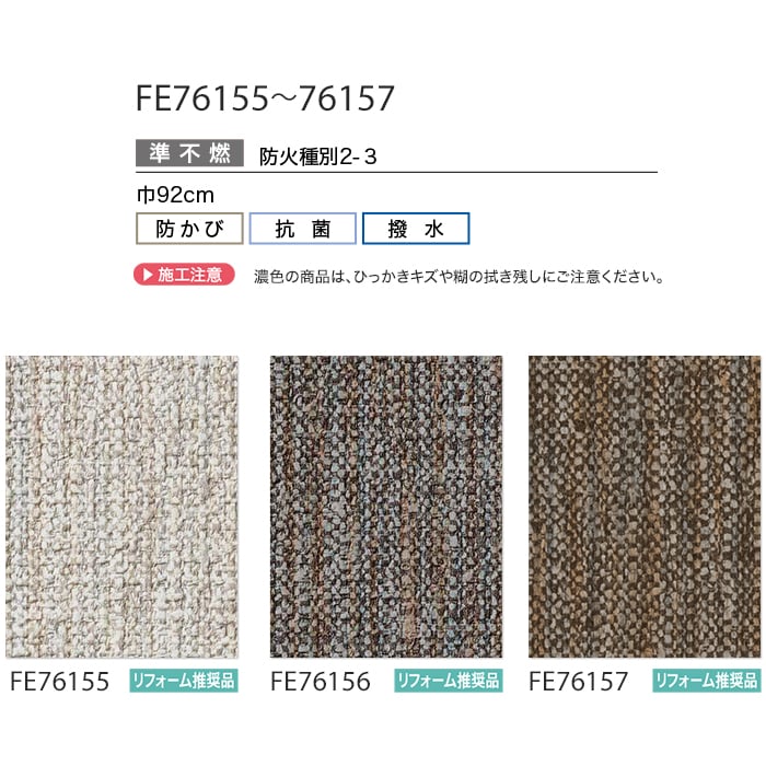 壁紙 クロス のり付き サンゲツ FINE カラーセレクション 巾92cm FE76155〜FE76157 :knfe2287:DIYSHOP RESTA Yahoo!店 - 通販 ...