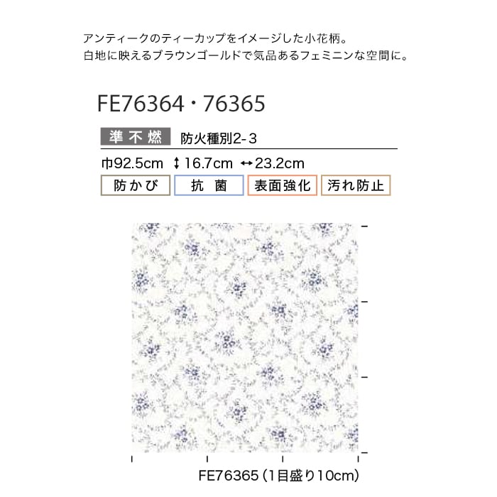 壁紙 クロス のり付き サンゲツ FINE フィルム汚れ防止壁紙 巾92.5cm FE76364・FE76365 :knfe2471:DIYSHOP RESTA Yahoo!店 - 通販 ...