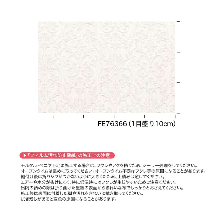 壁紙 クロス のり無し サンゲツ FINE フィルム汚れ防止壁紙 巾92cm FE76366 : knnfe2387 : DIYSHOP RESTA Yahoo!店 - 通販 - Yahoo ...