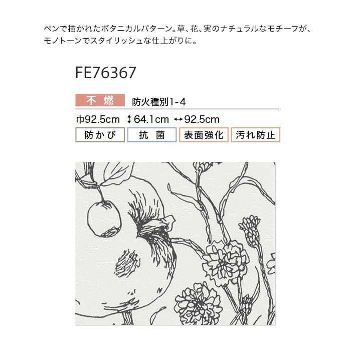 壁紙 クロス のり付き サンゲツ FINE フィルム汚れ防止壁紙 巾92.5cm FE76367 :knfe2472:DIYSHOP RESTA Yahoo!店 - 通販 - Yahoo!ショッピング