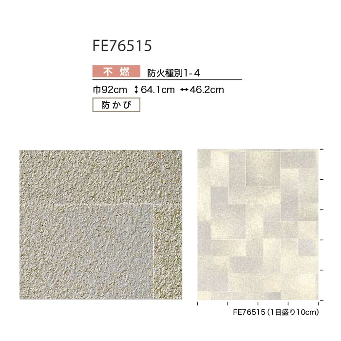 壁紙 クロス のり付き サンゲツ FINE 和 巾92cm FE76515 :knfe2155:DIYSHOP RESTA Yahoo!店 - 通販 - Yahoo!ショッピング