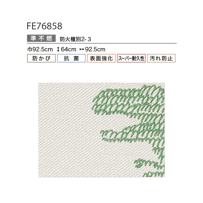 壁紙 クロス のり付き サンゲツ FINE 北欧・カジュアル 巾92.5cm FE76858 :knfe2354:DIYSHOP RESTA Yahoo!店 - 通販 - Yahoo!ショッピング