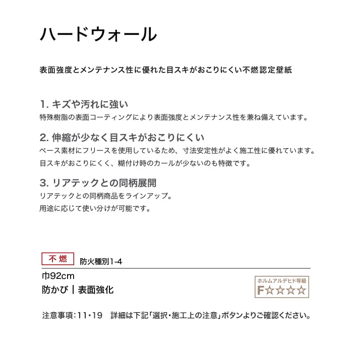 壁紙 クロス のりなし壁紙 サンゲツ フェイス ハードウォール HF2011〜HF2080 :knfas0005:DIYSHOP RESTA ...