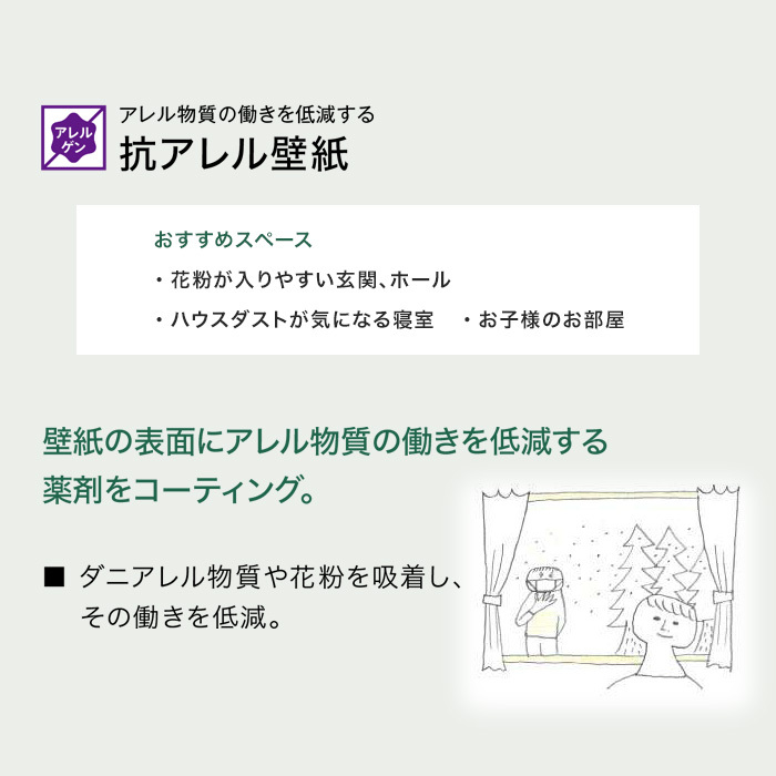 サンゲツ（SANGETSU） 壁紙 クロス のり無し FINE 抗アレル壁紙 巾92.5cm FE76344・FE76345 : DIYSHOP RESTA Yahoo!店 - 通販 ...