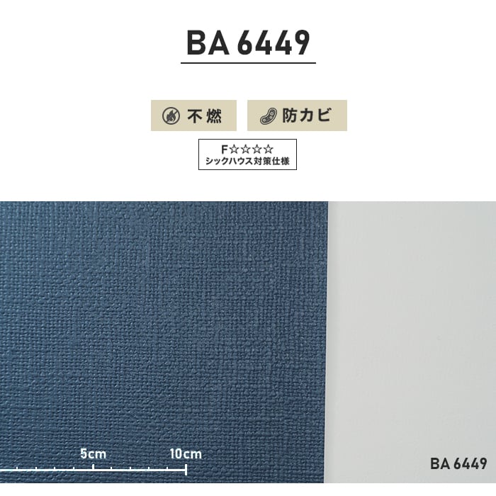 壁紙 クロス シンプルパックプラス30m (生のり付きスリット壁紙のみ) シンコール BA6449 :kbsp30-ba0185:DIYSHOP RESTA Yahoo!店 - 通販 ...