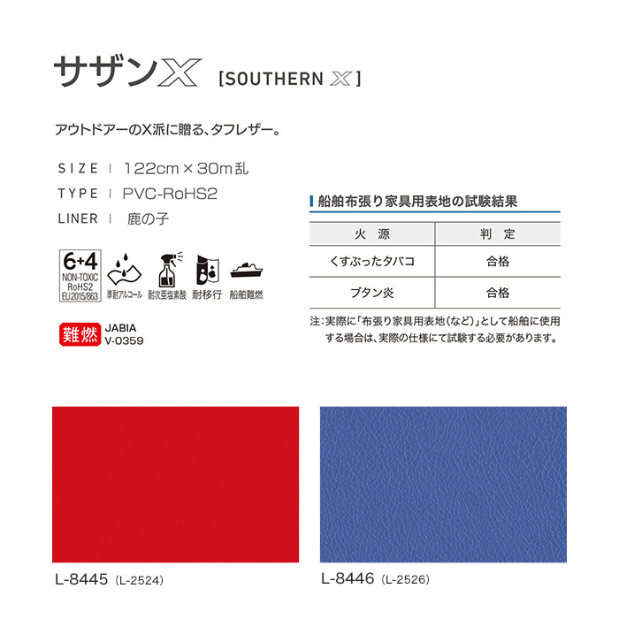 ビニールレザー 合皮 フェイクレザー シンコール サザンX (幅122cm) :vlfl0051:DIYSHOP RESTA Yahoo!店 - 通販 - Yahoo!ショッピング