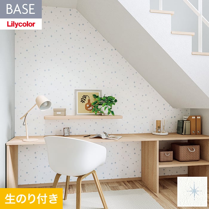 リリカラ 壁紙 クロス のり付き(ミミ付き) BASE いろどりシリーズ 星柄 巾92cm LB-9579 : DIYSHOP RESTA ...