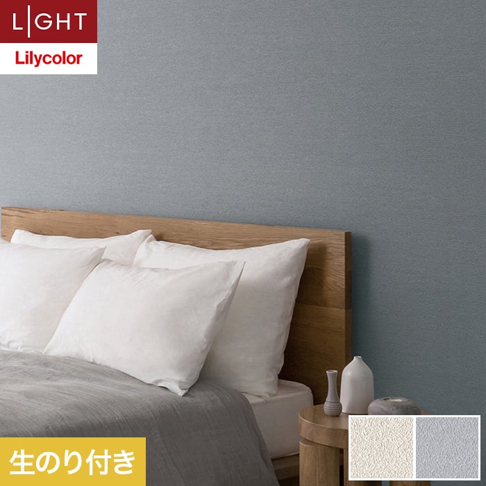 リリカラ 壁紙 クロス のり付き ライト カラーバリエーション 巾92cm LL-6414・6415 : DIYSHOP RESTA Yahoo!店 - 通販 - Yahoo!ショッピング