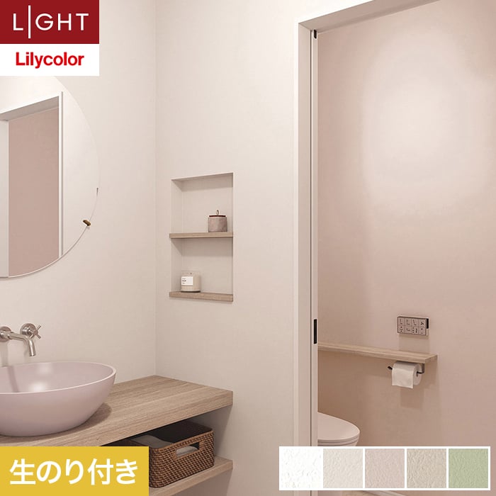 リリカラ 壁紙 クロス のり付き ライト 消臭 air*refre 巾92cm LL-6825〜6829 : DIYSHOP RESTA Yahoo!店 - 通販 - Yahoo!ショッピング