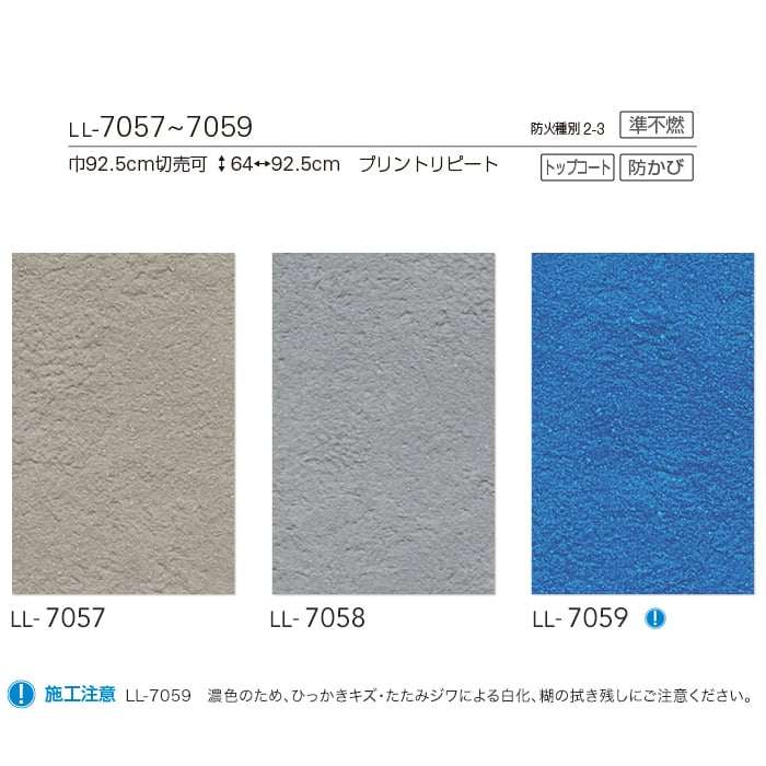 リリカラ 壁紙 クロス のりなし壁紙 ライト ベーシック LL-7057〜LL-7059 : DIYSHOP RESTA Yahoo!店 - 通販 - Yahoo!ショッピング