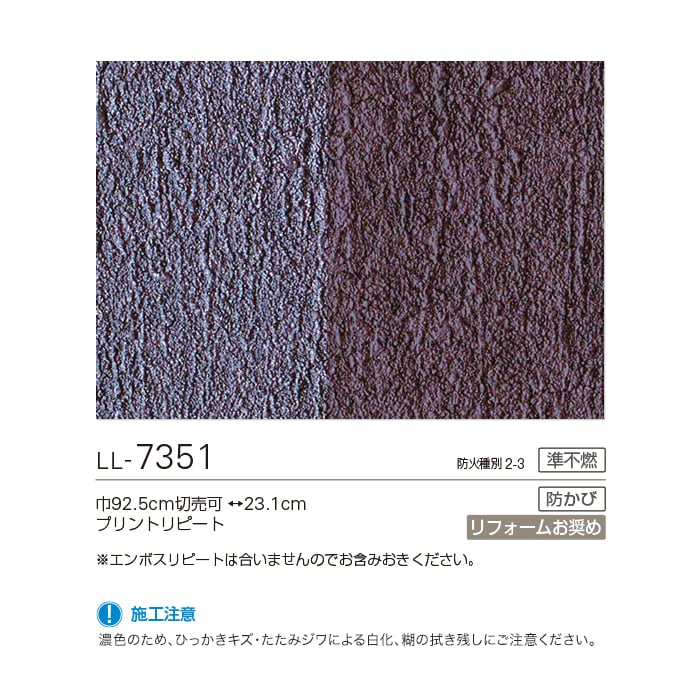 壁紙 クロス のりなし壁紙 リリカラ ライト パターン LL-7351 : knll0501 : DIYSHOP RESTA Yahoo!店 - 通販 - Yahoo!ショッピング