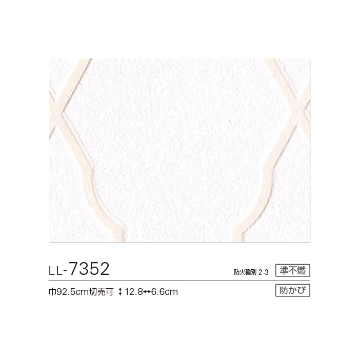 壁紙 クロス のり付き壁紙 リリカラ ライト パターン LL-7352 :ktll0502:DIYSHOP RESTA Yahoo!店 ...