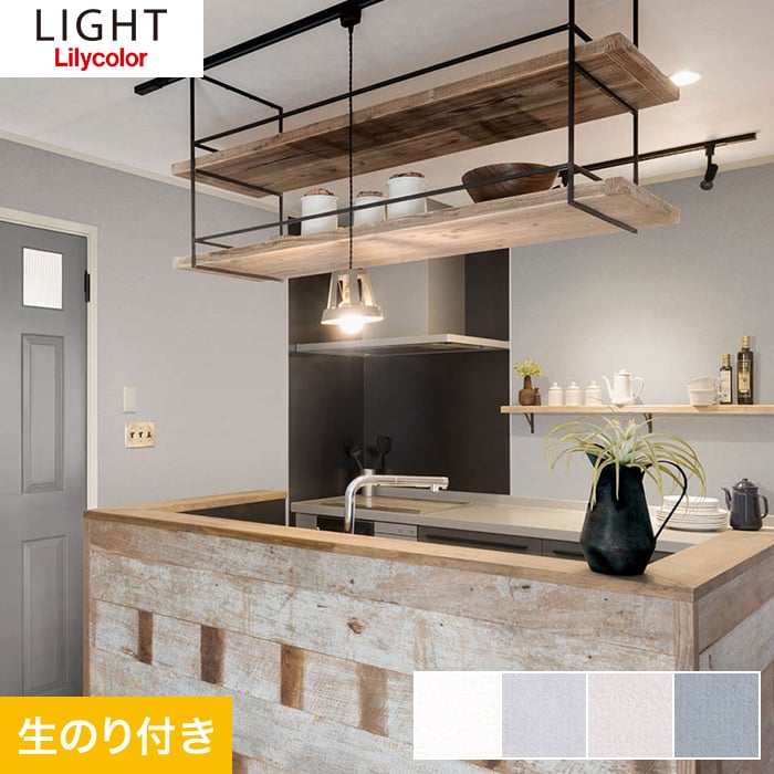 壁紙 クロス のり付き壁紙 リリカラ ライト 消臭+汚れ防止 LL-7464〜LL-7467 :ktll0528:DIYSHOP RESTA Yahoo!店 - 通販 - Yahoo!ショッピング
