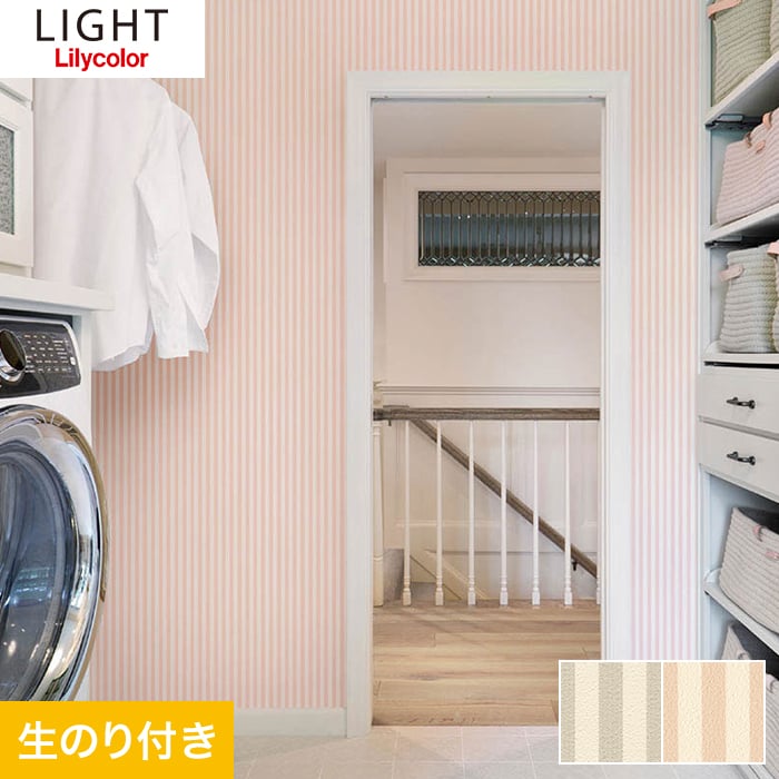 リリカラ 壁紙 クロス のり付き壁紙 ライト 消臭+汚れ防止 LL-7501・LL-7502 : DIYSHOP RESTA Yahoo!店 - 通販 - Yahoo!ショッピング