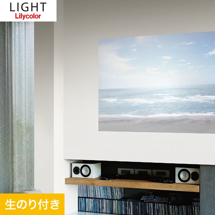 リリカラ 壁紙 クロス のり付き壁紙 ライト プロジェクター用壁紙 LL-7959 : DIYSHOP RESTA Yahoo!店 - 通販 - Yahoo!ショッピング