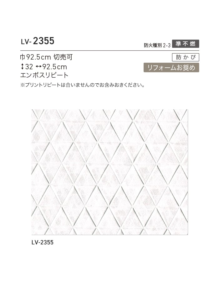 壁紙 クロス のり無し リリカラ V-wall モダン 巾92.5cm LV-2355 : knvw0307 : DIYSHOP RESTA ...