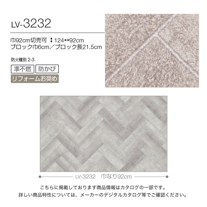壁紙 クロス のり付き壁紙 リリカラ V-wall LV-3232 :ktvw0394:DIYSHOP RESTA Yahoo!店 - 通販 - Yahoo!ショッピング