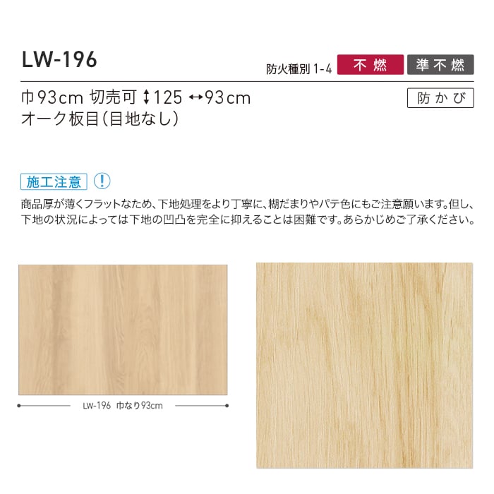 リリカラ 壁紙 クロス のり無し WILL マテリアル 木目柄 巾93cm LW-196 : DIYSHOP RESTA Yahoo!店 ...