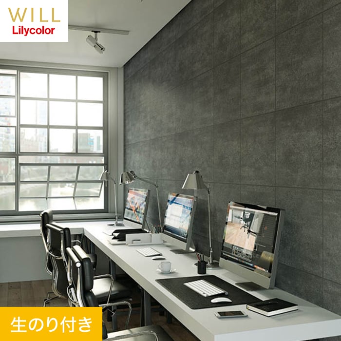 リリカラ 壁紙 クロス のり付き WILL マテリアル タイル柄 巾92cm LW-254 : DIYSHOP RESTA Yahoo!店 - 通販 - Yahoo!ショッピング