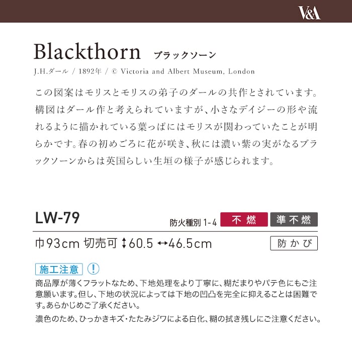 リリカラ 壁紙 クロス のり付き WILL V&A Blackhorn 巾93cm LW-79 : DIYSHOP RESTA Yahoo!店 - 通販 - Yahoo!ショッピング