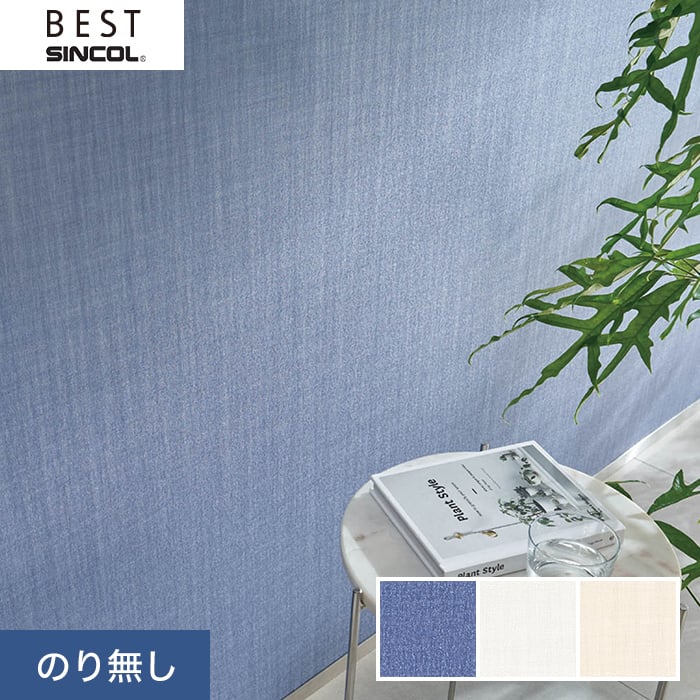 壁紙 クロス のり無し シンコール ベスト 織物調 巾92.5cm BB8099〜BB8101 :knnbb1708:DIYSHOP RESTA Yahoo!店 - 通販 - Yahoo!ショッピング