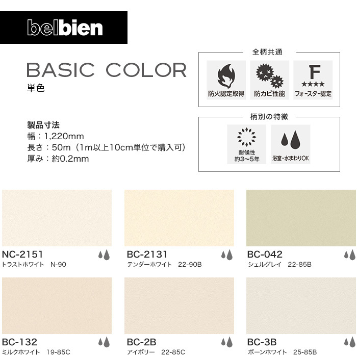 カッティングシート ベルビアンシート BASIC COLOR (単色) NC-2151〜BC-129 : be0043 : DIYSHOP RESTA Yahoo!店 - 通販 - Yahoo ...