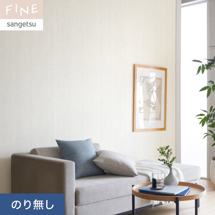 壁紙 クロス のり無し サンゲツ FINE 不燃認定 木目 巾92.5cm FE76602 :knnfe2325:DIYSHOP RESTA Yahoo!店 - 通販 - Yahoo!ショッピング