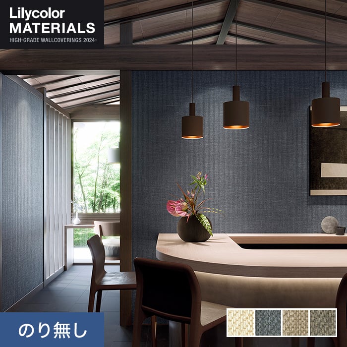 壁紙 クロス のり無し リリカラ MATERIALS 紙布 LMT-16144〜16147 (巾89cm) :knlmt0163 ...