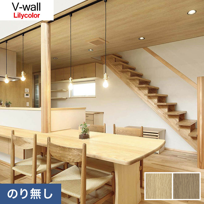 壁紙 クロス のりなし壁紙 リリカラ V-wall LV-3172・LV-3173 :knvw0381:DIYSHOP RESTA Yahoo!店 - 通販 - Yahoo!ショッピング