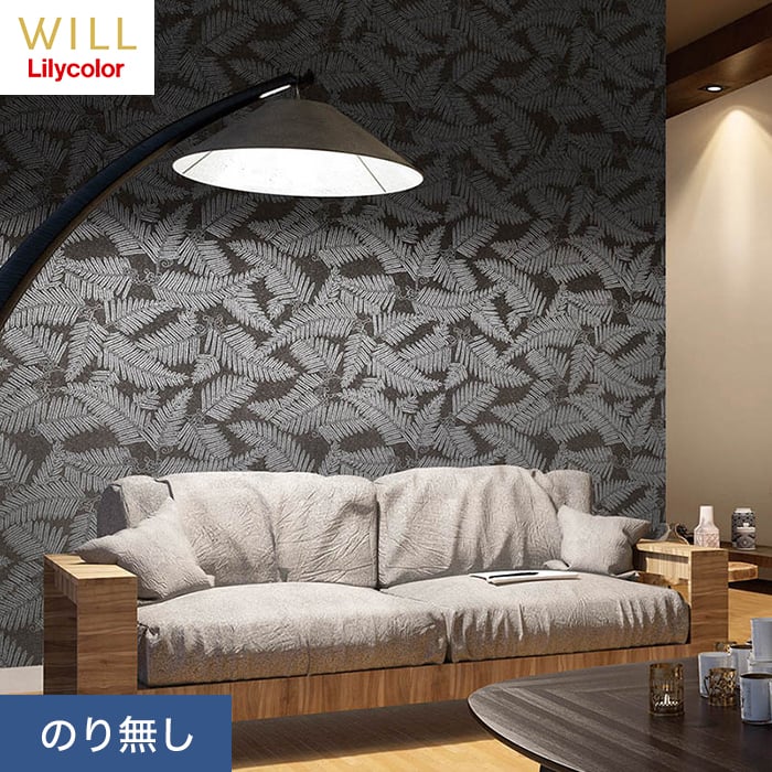 リリカラ 壁紙 クロス のり無し WILL kioi 羊歯 巾92.5cm LW-147 : DIYSHOP RESTA Yahoo!店 - 通販 - Yahoo!ショッピング