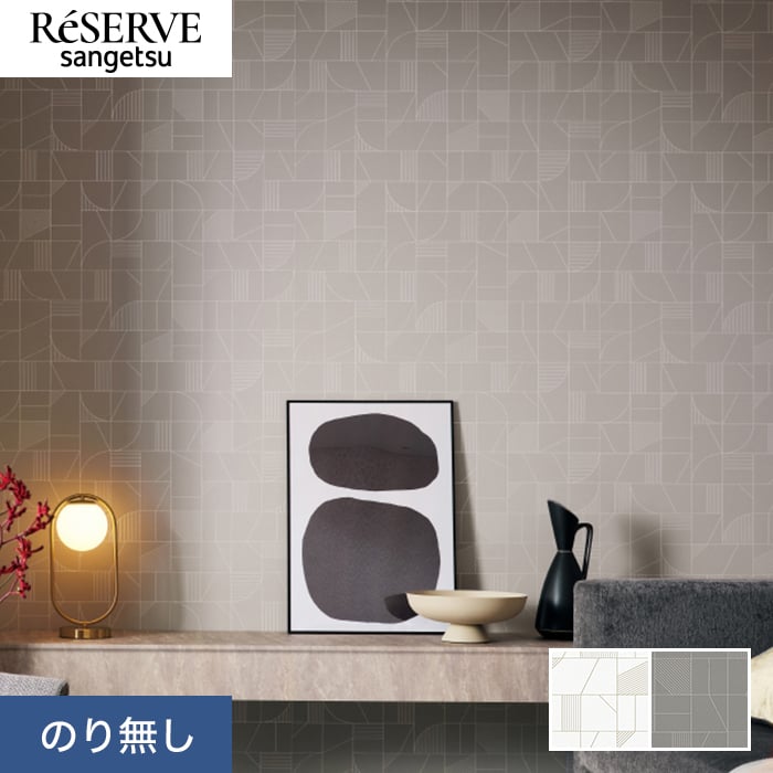 サンゲツ 壁紙 クロス のり無し リザーブ パターン 巾92cm RE55864・RE55865 : DIYSHOP RESTA Yahoo!店 - 通販 - Yahoo!ショッピング