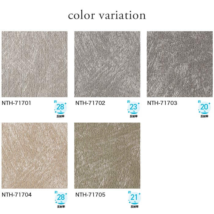 サンゲツ タイルカーペット 50×50 NTH-71701〜NTH-71705 7.5mm厚 枚売り : DIYSHOP RESTA ...