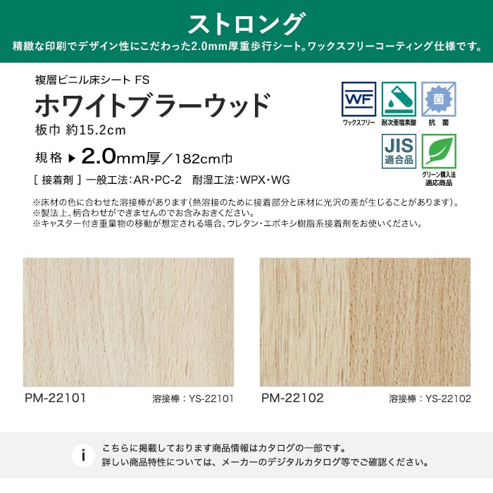 長尺シート サンゲツ ストロング ホワイトブラーウッド 2.0mm厚 :tjsa0200:DIYSHOP RESTA Yahoo!店 - 通販 - Yahoo!ショッピング