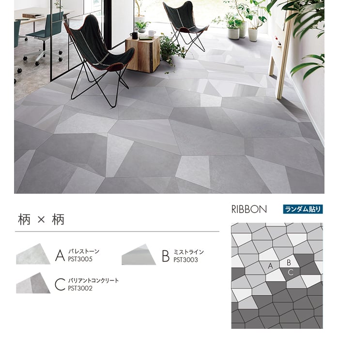 (法人・個人事業主様は送料無料) フロアタイル 東リ ロイヤルストーン・テトラ バリアントコンクリート 16枚入*PST3002 :ftto0490:DIYSHOP RESTA Yahoo!店 ...