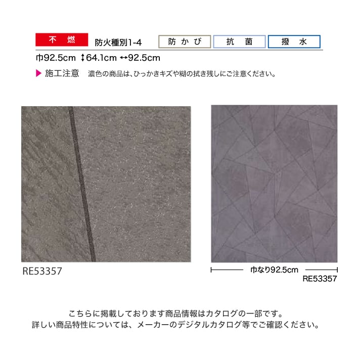 DIYSHOP RESTA Yahoo コンクリート サンゲツ クロス マテリアル のり付き壁紙 店壁紙 Reserve RE53362