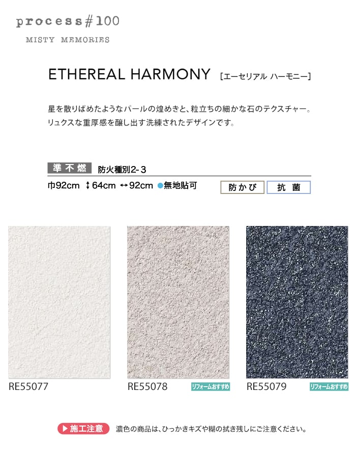 サンゲツ 壁紙 クロス のり付き リザーブ process#100 ETHEREAL HARMONY 巾92cm : DIYSHOP RESTA Yahoo!店 - 通販 - Yahoo!ショッピング