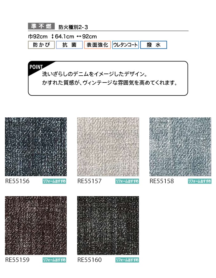 サンゲツ 壁紙 クロス のり無し リザーブ カラーセレクション 巾92cm RE55156〜RE55160 : DIYSHOP RESTA Yahoo!店 - 通販 - Yahoo!ショッピング