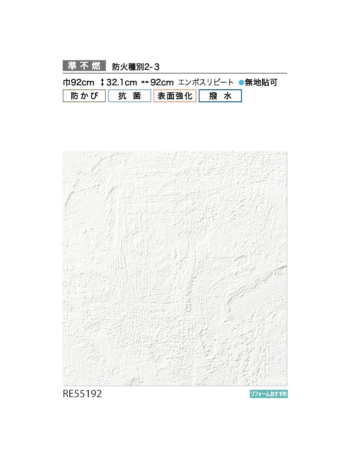 サンゲツ 壁紙 クロス のり付き リザーブ ベーシックセレクション 巾92cm RE55192 : DIYSHOP RESTA Yahoo!店 - 通販 - Yahoo!ショッピング