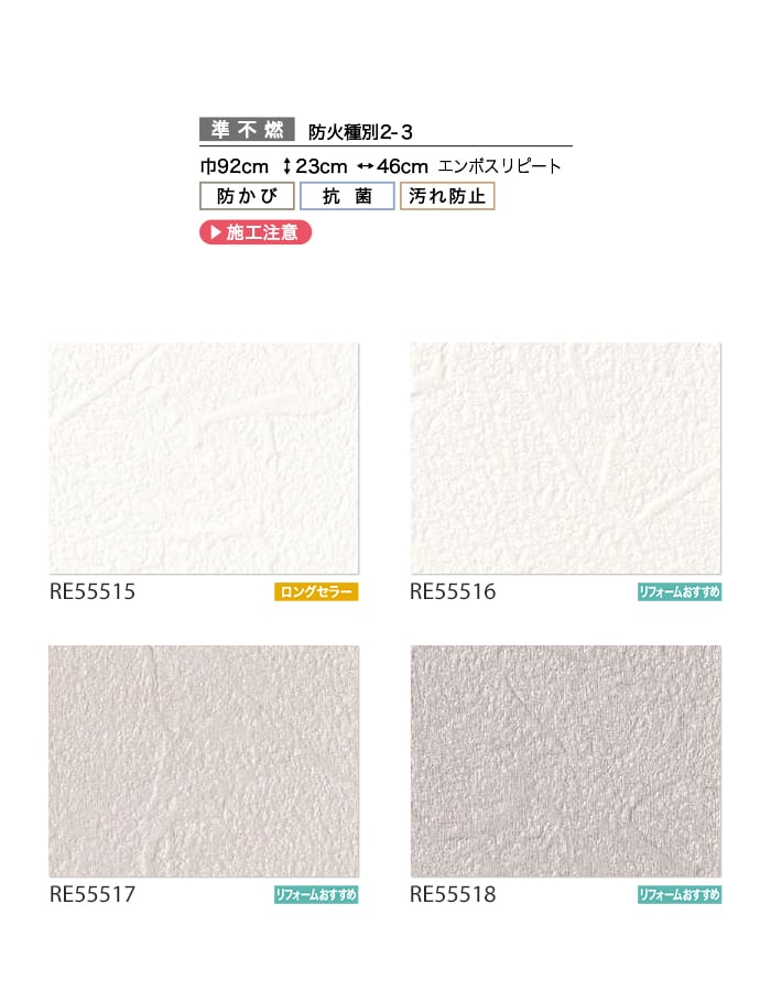 サンゲツ 壁紙 クロス のり無し リザーブ スーパークリーン 巾92cm RE55515〜RE55518 : DIYSHOP RESTA Yahoo!店 - 通販 - Yahoo!ショッピング