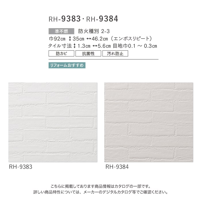 壁紙 クロス のり付き ルノン HOME ファンクレア 巾92cm RH-9383・RH-9384 :knrh0528:DIYSHOP ...